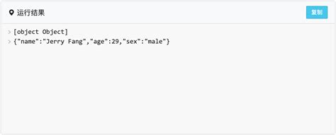 JS 在线运行工具在线运行 测试 调试 Javascript 代码 dute org