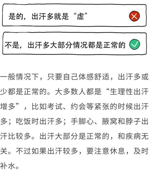 出汗多代表虚吗这些出汗的问题你能答对几个 澎湃号湃客 澎湃新闻 The Paper