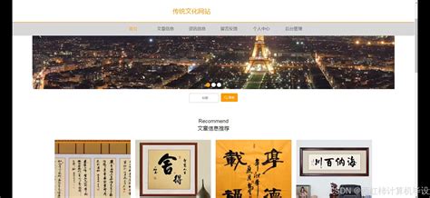 基于springbootvue 传统文化管理系统源码lw部署讲解数据库ppt Csdn博客