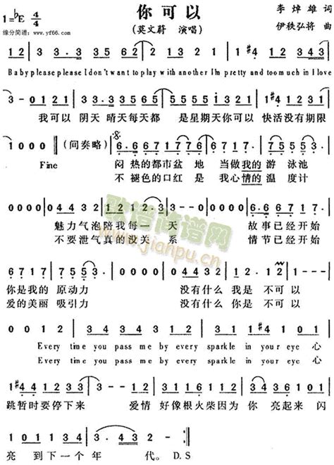 莫文蔚 《你可以》简谱莫文蔚 简谱大全