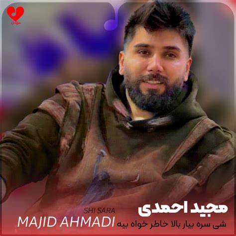 دانلود آهنگ شی سره بیار بالا خاطر خواه بیه ریکا از مجید احمدی Mp3