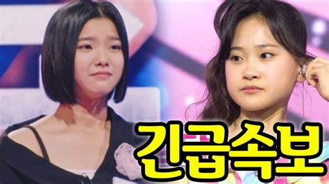 핫 김다현이 아이코의 신곡을 듣고 바로 아이코에게 전화를 걸었다 네가 큰 실수를 했어 아이코가 펑펑 울었다 다현이의 조언을 안 들어서 실패했다 Youtube