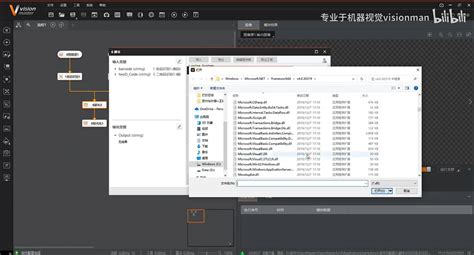 快学visionmaster脚本系列教程 Vm脚本模块 哔哩哔哩