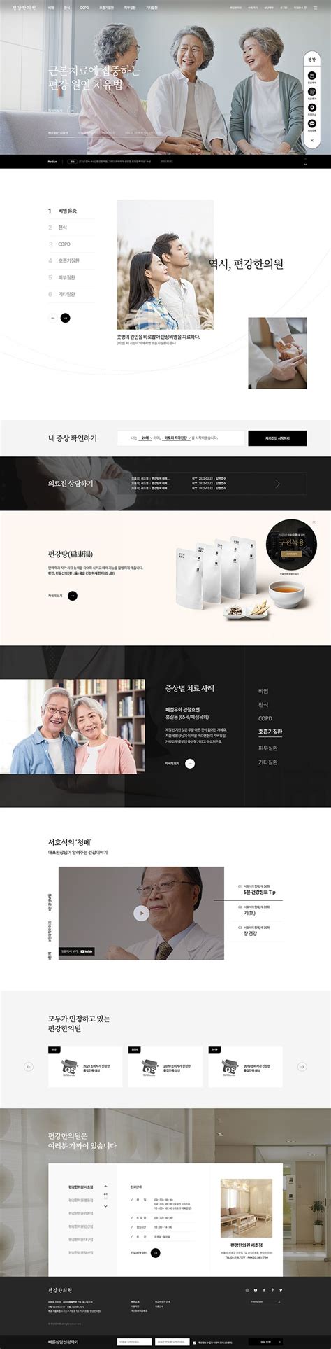 홈페이지 레이아웃에 있는 만쥬 밤님의 핀 웹디자인 레이아웃