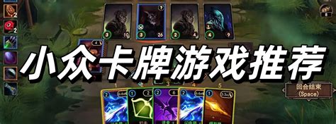 小众卡牌游戏推荐 小众卡牌游戏手机版大全 小众的卡牌类游戏合集 比克尔下载