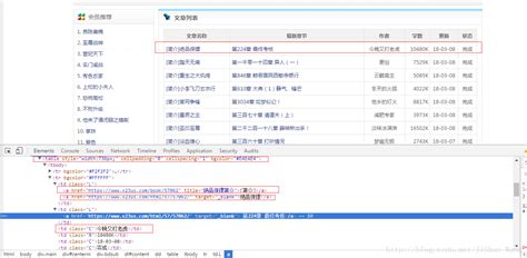 Python36爬虫案例：爬取顶点小说（爱看小说同学的福利）contents Raw Csdn博客