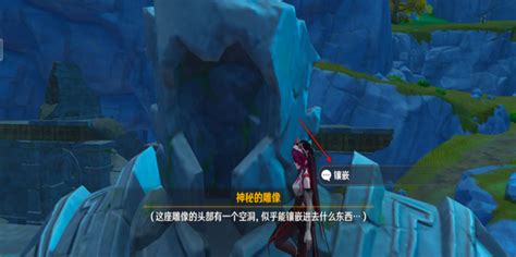 原神梵米尔寻找另一块奇怪的石头任务怎么做 360新知