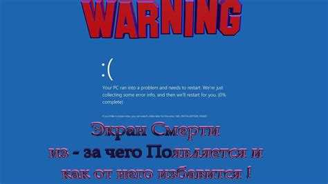 Синий экран смерти Windows из за чего может появится и как от него избавится Youtube