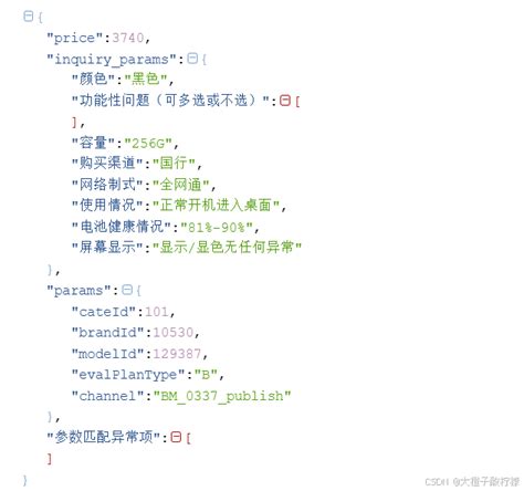 HiveSQL提取json串内容含key为中文情况get json oject和json tuple sql getjson CSDN博客