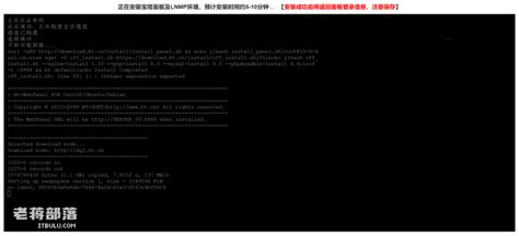 利用宝塔面板在线脚本实现远程自动部署web环境 老蒋部落