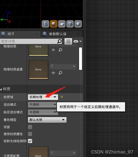 【ue】材质描边、外发光、轮廓线 Ue描边材质 Csdn博客
