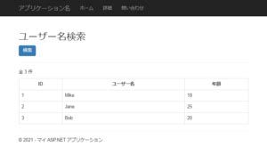 ASP NET MVCAjax BeginFormを使って処理中にローディングスピナーを表示する