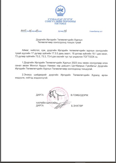 Сүхбаатар дүүрэг