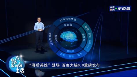 百度世界2020发出科技自主呼吁 Cto王海峰揭秘中国ai王牌飞桨发现频道中国青年网