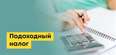 Подоходный налог в Казахстане ставки в 2025 льготы и пример расчета