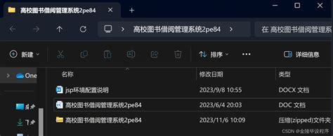 高校图书借阅管理系统jspjavaspringmvcmysqlmybatis所以myeclipse写的图书管理系统 Csdn博客