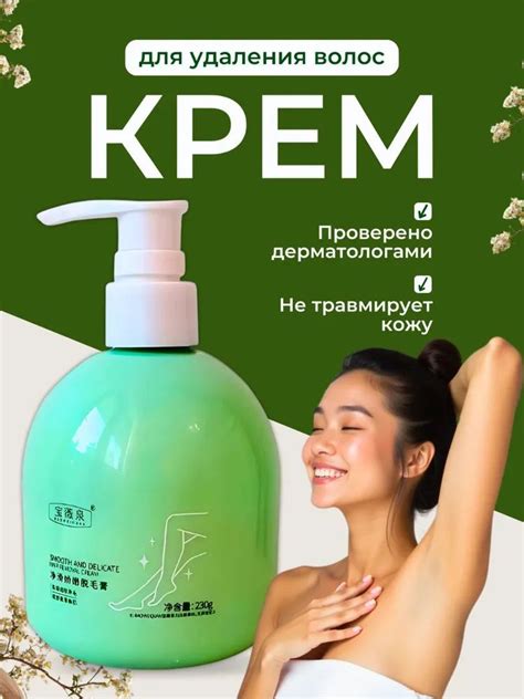 Крем для депиляции интимных зон бикини лица ног и подмышек купить на Ozon по низкой цене