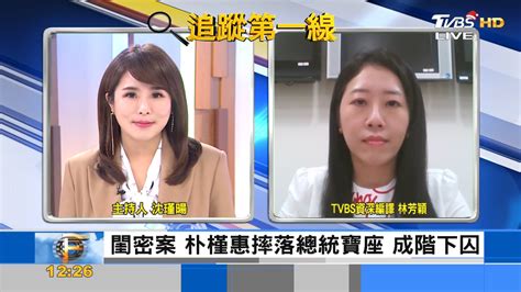 健康不佳！南韓法務部宣布特赦朴槿惠 「權力腐化人心」歷任總統下場 Yahoo奇摩汽車機車