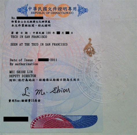 San Jose Mobile Notary Public 公證服務 September 2012