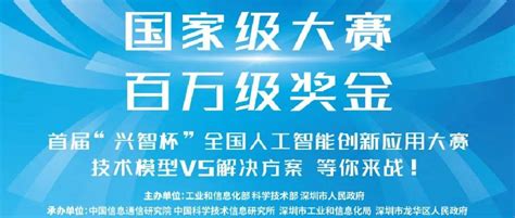 再不报名，你可能就要错过百万级奖金的国家级ai赛事了！人工智能大赛应用