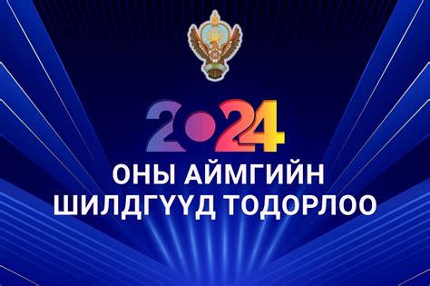 Баян Өлгий аймгийн Буянт сумын Засаг даргын тамгын газар