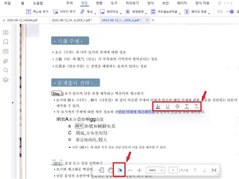 Ocr 프로그램 Pdf 번역텍스트 추출 인식 A20