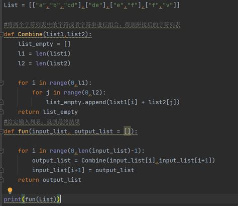 python实现给定K个字符数组从这k个字符数组中任意取一个字符串按顺序拼接列出所有可能的字符串组合结果 99号的格调 博客园
