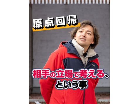 原点回帰 相手の立場で考えるという事賃貸オーナー様へ軽井沢の賃貸不動産不動産相続なら軽井沢商事株式会社
