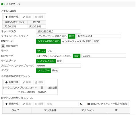 Fortigate Interface Dhcp Server At Marsha Shain Blog
