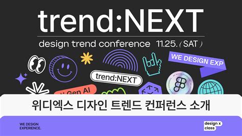 Uxui 기획 설계 디자인 및 컨설팅 전문 에이전시 — 위디엑스