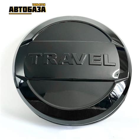 Колпак-чехол запасного колеса Niva Travel ( Нива Тревел ) Чёрная ...