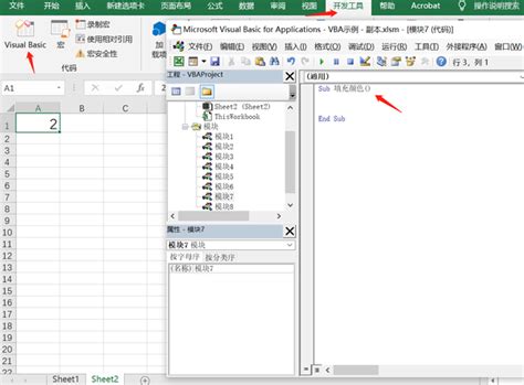 Excel Vba之设置单元格填充颜色 知乎