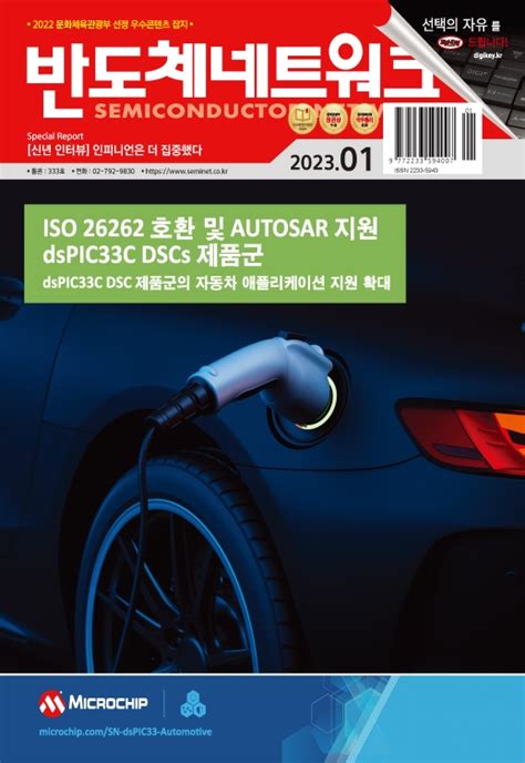 반도체네트워크 2023년 1월호 목차 반도체네트워크 반도체네트워크 논문 Dbpia
