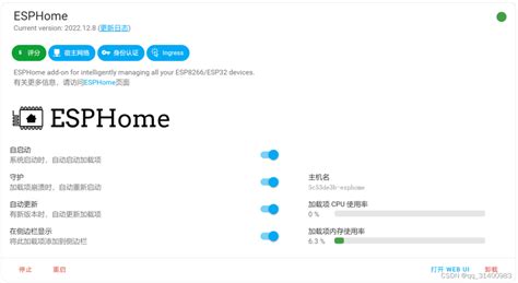 以dht11、esp8266为例介绍esphome在home Assistant中的应用 Csdn博客