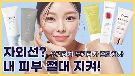 [선크림추천] 선크림 사기 전 제발 꼬옥 봐주세요☀️ Feat 화잘먹 선크림 스킨1004선크림 미즈온인아웃선크림 달바톤업선크림 셀퓨전씨레이져uv선크림 구달무기자