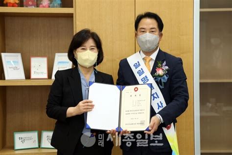 세종시의회 상병헌 의장 국민건강보험공단 일일 명예지사장 위촉