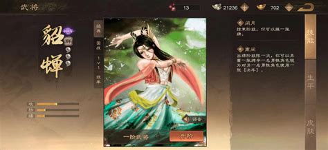 三国杀貂蝉技能离间的先后顺序是什么 三国杀貂蝉技能离间的先后顺序一览 梦幻手游网
