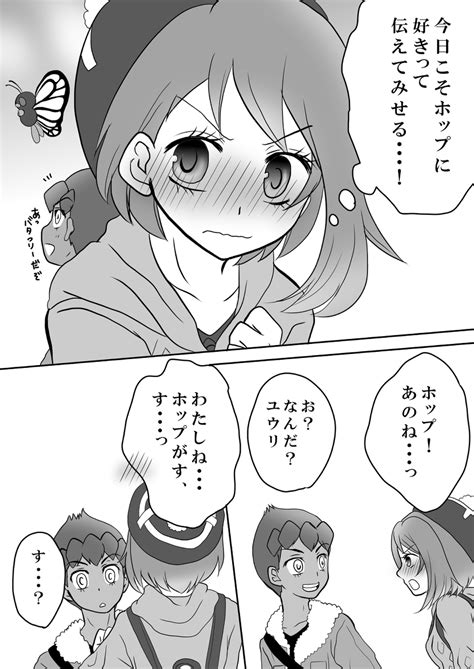 ホプユウちゃん つかず離れず KURO