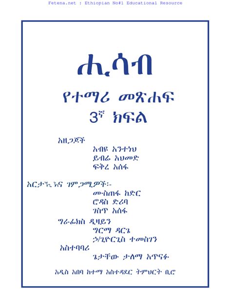 Grade 3 Mathematicsamharicstudent Textbook Pdf
