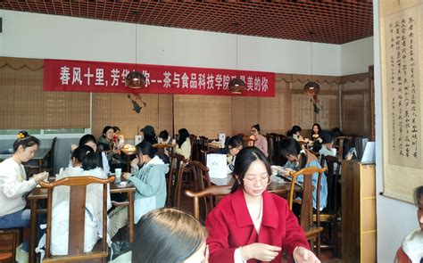 茶韵飘香 巾帼芳华——茶与食品科技学院举办“三八”妇女节系列活动 安徽农业大学新闻网