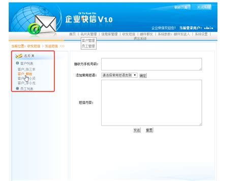 Java计算机毕设课设—jsp企业快信系统附源码、文章、相关截图、部署视频 Csdn博客
