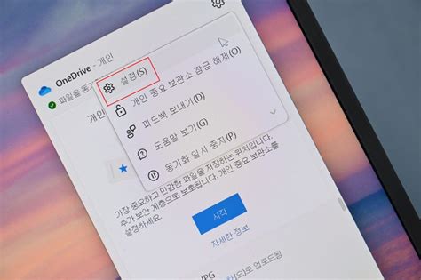 원드라이브 동기화 해제 및 삭제 방법 윈도우 11에서 네이버 블로그