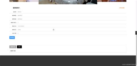 贵州饭店综合管理系统程序开题报告开题报告源码） Csdn博客