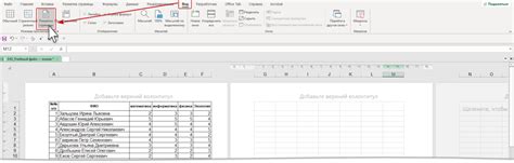 Excel 42 Параметры страницы Prooffice24