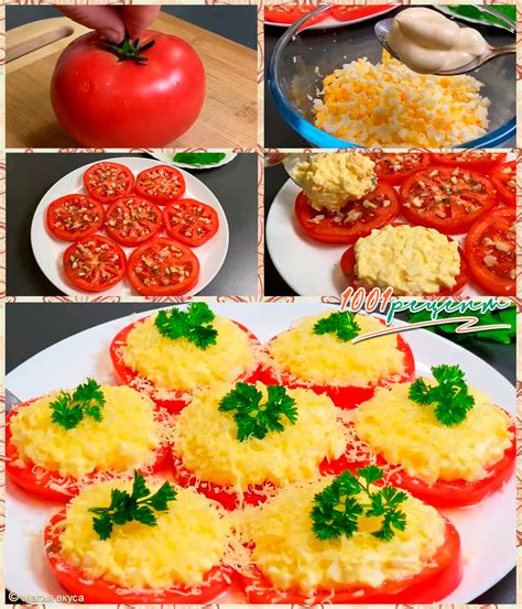 1001 рецепт Эти помидоры первыми исчезнут со стола