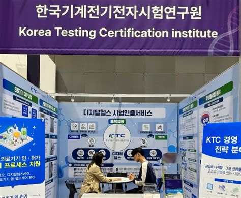 기계전기전자시험연구원 ‘bio Korea 2024 참가 의료기기 시험·인증 지원
