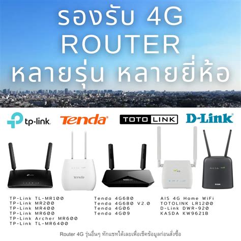 [ขายไปแล้ว 217 ชุด] เสาภายนอก เพิ่มความแรง 5g 4g Router Wifi เราเตอร์ใส่ซิม ทุกรุ่น ทุกยี่ห้อ Tp