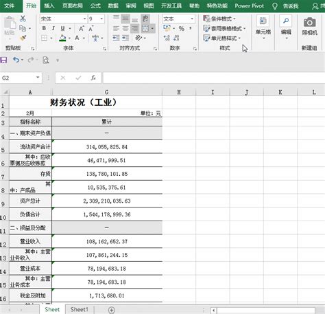 用好复制粘贴excel复制粘贴怎么用 正数办公