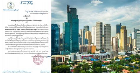 រាជរដ្ឋាភិបាល សម្រេចលើកលែងការផាកពិន័យផ្សេងៗ ចំពោះគម្រោងអភិវឌ្ឍន៍លំនៅឋានជាបុរី ឬអគារសហកម្មសិទ្ធិ