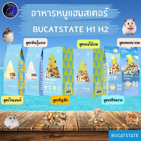 Ipshop อาหารหนูแฮมสเตอร์ Bucatstate H1 H2 Bu ธัญพืช และ ไฟเบอร์สูง